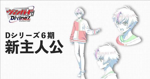 Cardfight!! Vanguard Series Reveals Next Anime Season Cardfight ...