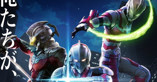 Ultraman Anime's Main Visual Features 3 Heroes - News - Anime News Network