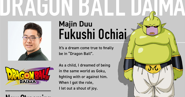 Fukushi Ochiai Joins Cast of Dragon Ball Daima Anime as Majin Duu ...