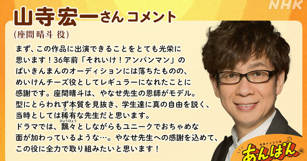 Live-Action TV Series Anpan Reveals More Cast - News - Anime News Network