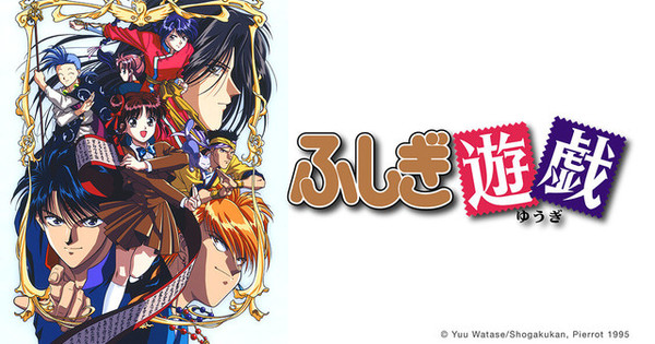 Crunchyroll Adds Fushigi Yugi Anime to Catalog - News - Anime News Network