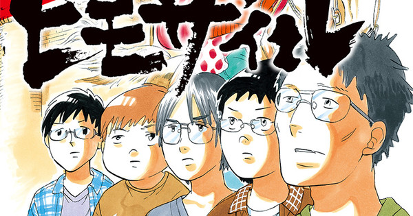 Himo Zairu Manga Goes on Hiatus Due to Online Criticism - News - Anime ...