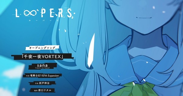 Key, Ryukishi07's Loopers Kinetic Novel Gets Overseas Release - News ...