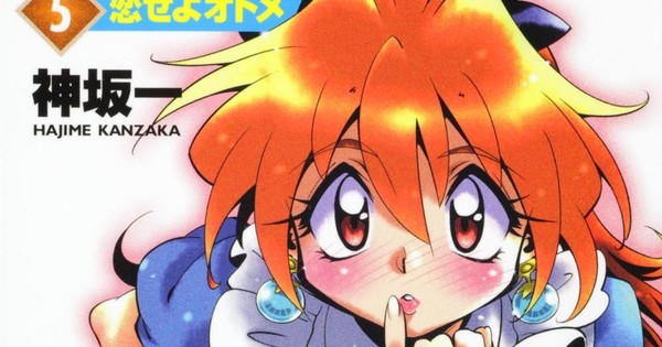 Slayers Series Gets New Short Story Collection - News - Anime News Network