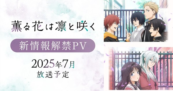 The Fragrant Flower Blooms With Dignity TV Anime's New Video Announces ...