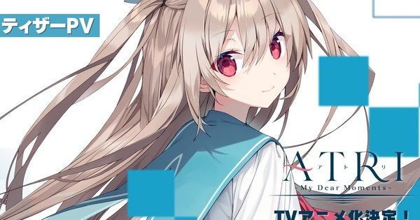 ATRI: My Dear Moments Novel Game Gets TV Anime at Troyca - News - Anime ...