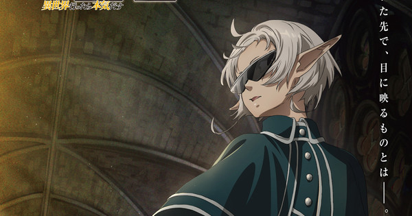 Mushoku Tensei: Jobless Reincarnation Season 2 Anime Reveals 6 ...