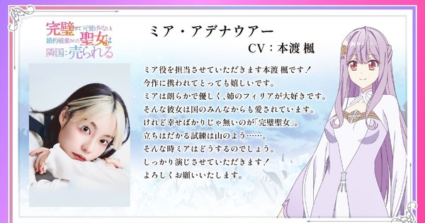 Trois noms supplémentaires dans le casting de The Too-Perfect Saint ...