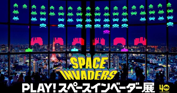 Space Invaders Celebrates 40th Anniversary with 10-player Game in ...