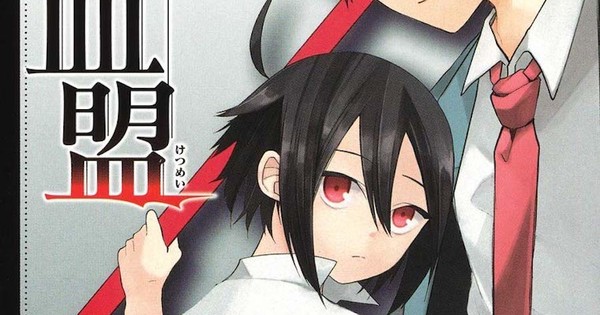 Kazu Kakazu's Our Blood Oath Manga Ends in Shonen Jump - News - Anime ...