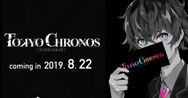 Tokyo Chronos Game Launches for PS VR on August 22 - News - Anime News ...