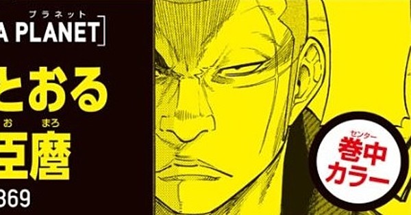 GTO's Tohru Fujisawa Starts Red Data Planet Manga - News - Anime News ...