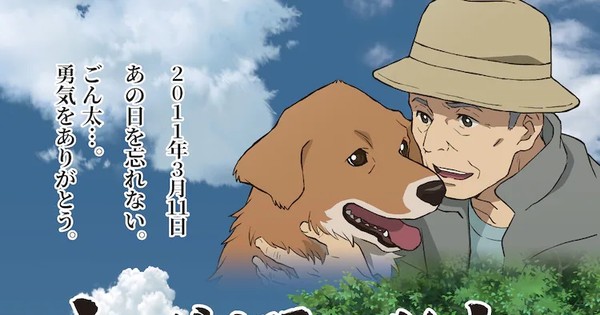 Wao Corporation's Tongari Atama no Gonta Film Screens on June 3 - News ...