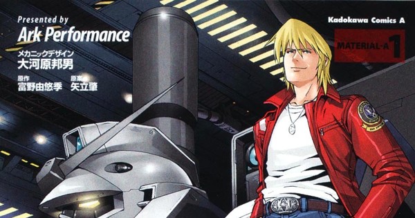 Mobile Suit Gundam MSV-R: Johnny Ridden no Kikan Manga Ends After 13 ...