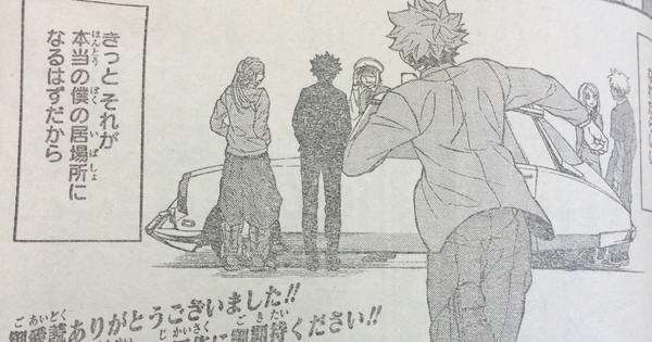 Hi-Fi Cluster Sci-Fi Crime Manga to End in Shonen Jump - News - Anime ...