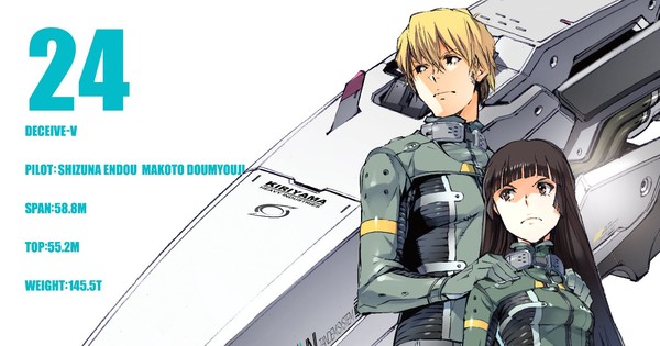 Linebarrels of Iron Manga Is 2 Chapters From Ending - News - Anime News ...