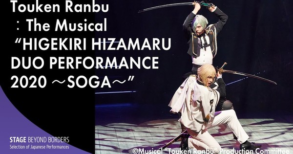 Touken Ranbu: The Musical Stage Play Streams on YouTube with English ...