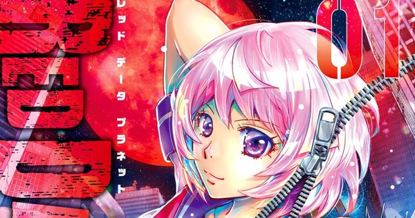Tohru Fujisawa, Iomaru End Red Data Planet Manga in December - News ...