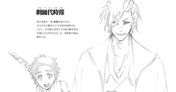 Tite Kubo Draws Original Character Designs For Upcoming Bleach Novels ...