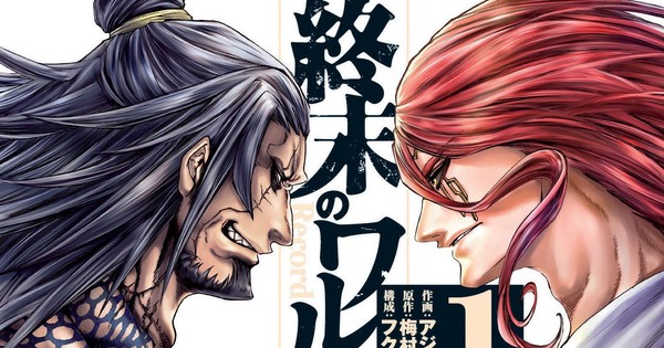 Viz Licenses Record of Ragnarok Manga With Planned Fall Debut - News ...