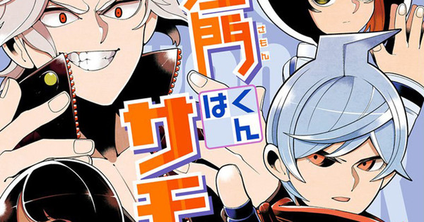 Shun Numa's Samon the Summoner Manga Ends on Monday - News - Anime News ...