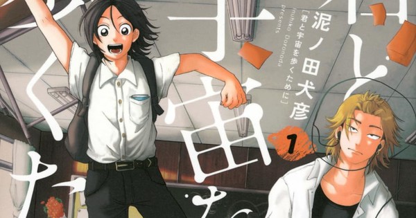 Kono Manga ga Sugoi! Editors Unveil Full List of Top 2025 Manga - News ...