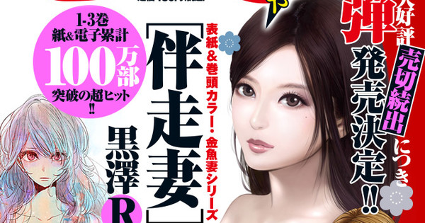 Grand Jump Mecha Magazine Gets 2nd Issue on May 30 - News - Anime News ...
