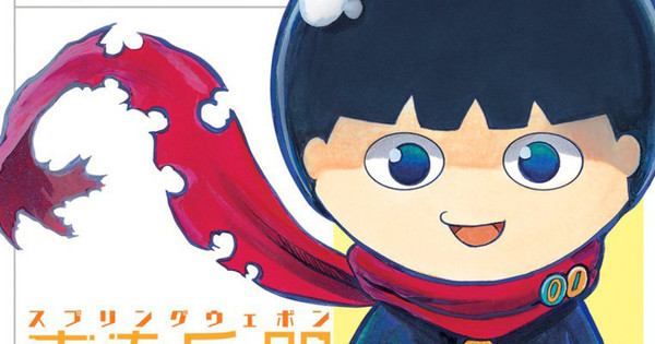Spring Weapon No. 01 Manga Ends in Shonen Jump - News - Anime News Network