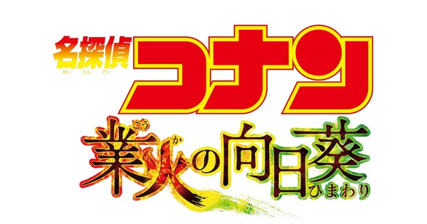 19th Detective Conan Film's 1st Trailer Features Kaito Kid - News ...