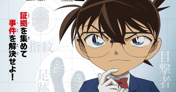 Detective Conan Project Lets Fans Experience Crime Scene Investigation ...