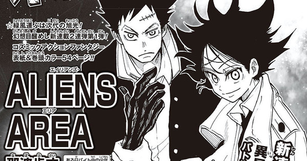 Fusai Naba, Masaoki Shindō Each Launch New Manga in Shonen Jump in June ...