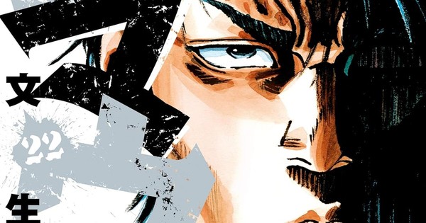 Shimauma Creator Fumio Obata Launches New Suspense Manga - News - Anime ...