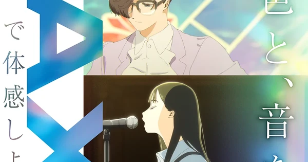 Naoko Yamada, Science Saru's The Colors Within Film's Trailer Reveals ...