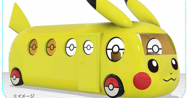 Pokémon Gets New Travel Variety Show on April 3 - News - Anime News Network
