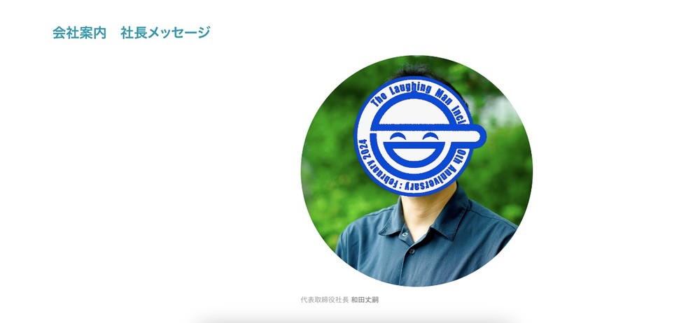 Ghost in the Shell Sites 'Hacked' (Sort of) to Mark Laughing Man ...