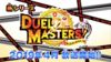 Duel Masters! Anime Gets New Series in April - News - Anime News Network