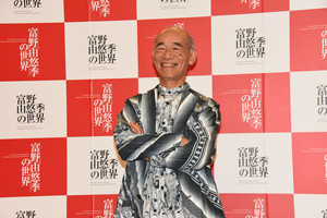 Gundam Creator Yoshiyuki Tomino Holds Press Conference For Upcoming ...