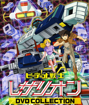 Video Senshi Lezarion Anime From 1984 Gets Its First DVD Release in ...