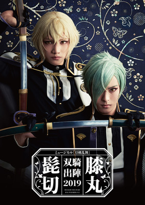2019 Touken Ranbu Stage Musical Reveals Visual, Video, More Cast - News ...