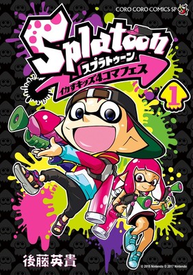 Viz Licenses Venus in the Blind Spot, Splatoon Squid Kids Comedy Show ...