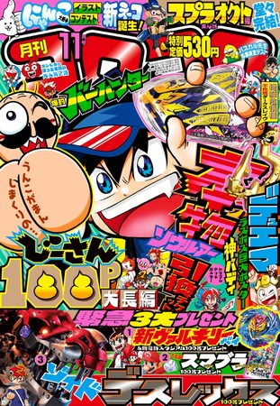 Coro Coro Comic Gets Mira Coro Comic Sister Magazine - News - Anime ...