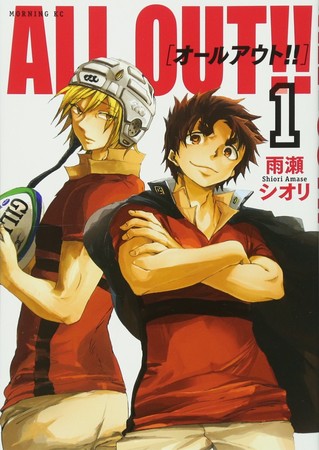 All Out!! Rugby Manga Ends - News - Anime News Network