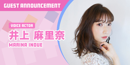 IFF Toronto Event to Host Voice Actress Marina Inoue - News - Anime ...
