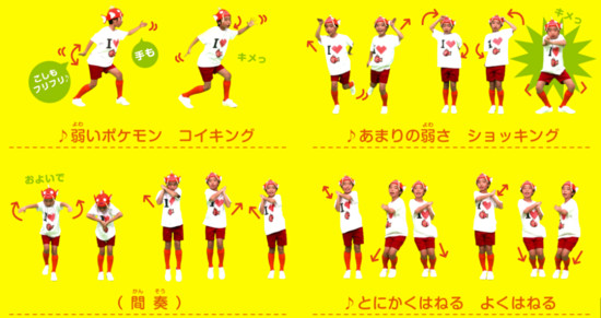 Magikarp's Official Love Song Gets Dance Video - Interest - Anime News ...