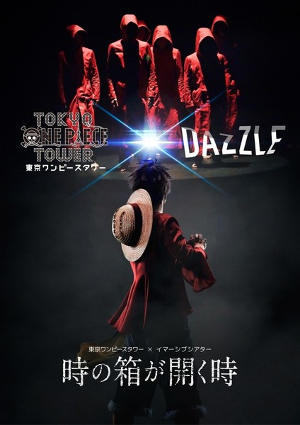 Tokyo One Piece Tower Theme Park Gets Immersive Theater Experience ...
