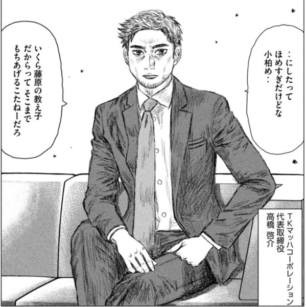 Initial D's Keisuke Appears in MF Ghost Manga - Interest - Anime News ...