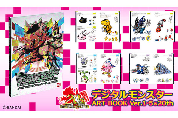 Digimon's 1st Official Art Book Marks Franchise's 20th Anniversary ...