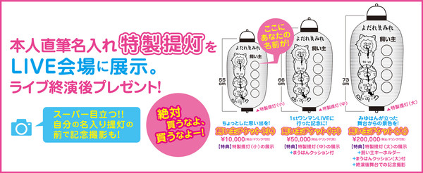 Pay US$1,800 for Kemono Friends' Mewhan Concert Ticket With Photo ...