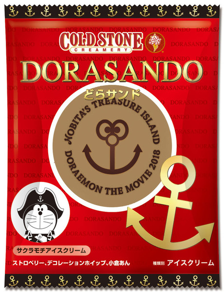 Namco Offers Cold Stone Ice Cream Version of Doraemon's Favorite Food ...