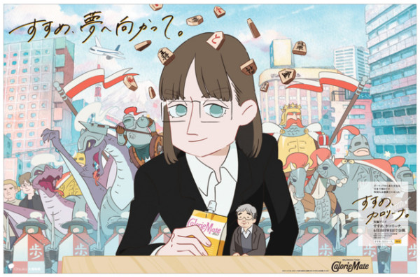 1st Foreign Female Pro Shogi Player Inspires Anime Short by Colorido ...